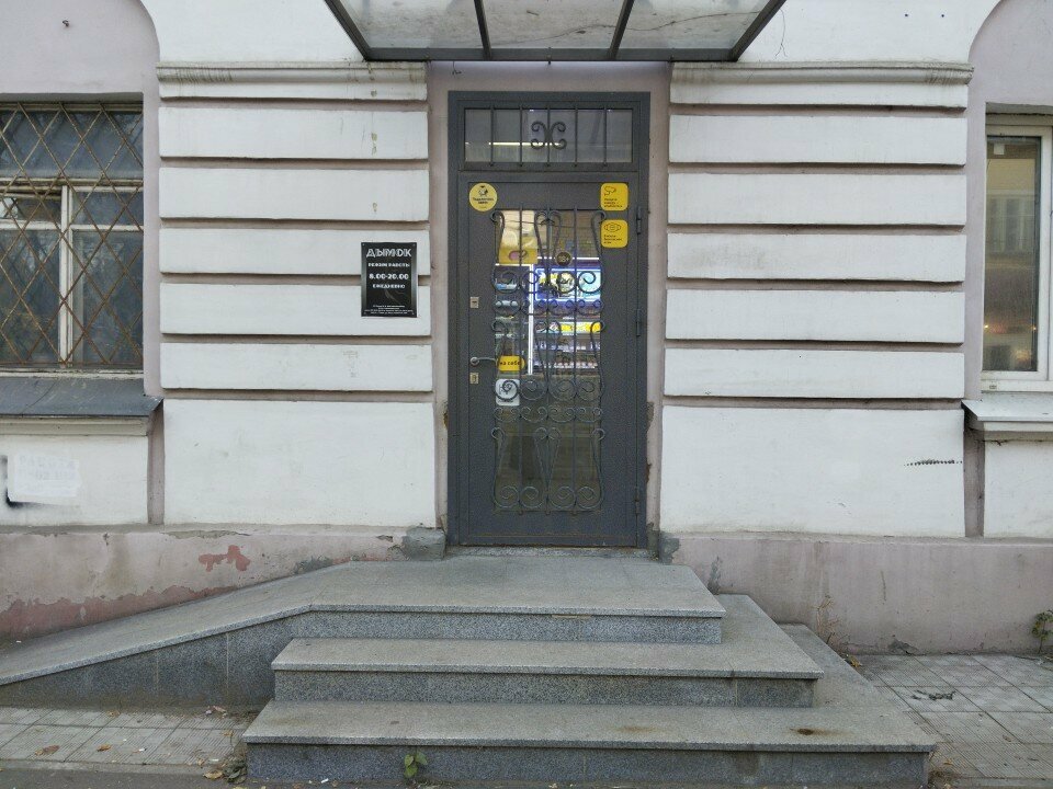 Tütün, sigara mağazaları Дымок, Tver, foto