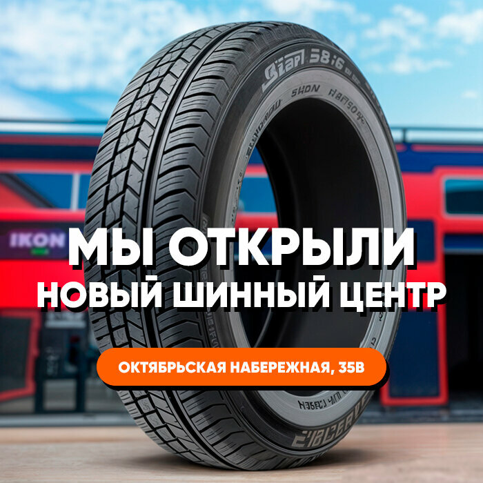 Oto lastik tamiri Ivanor, Saint‑Petersburg ve Leningradskaya oblastı, foto