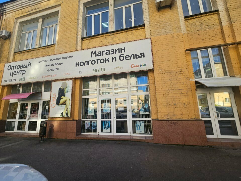 Çorap ve külotlu çorap mağazaları Оптовый центр колготок и белья, Orel, foto