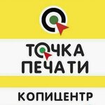 Точка Печати (Polezhaeva Street No:101), fotokopi dükkanları  Saransk'tan