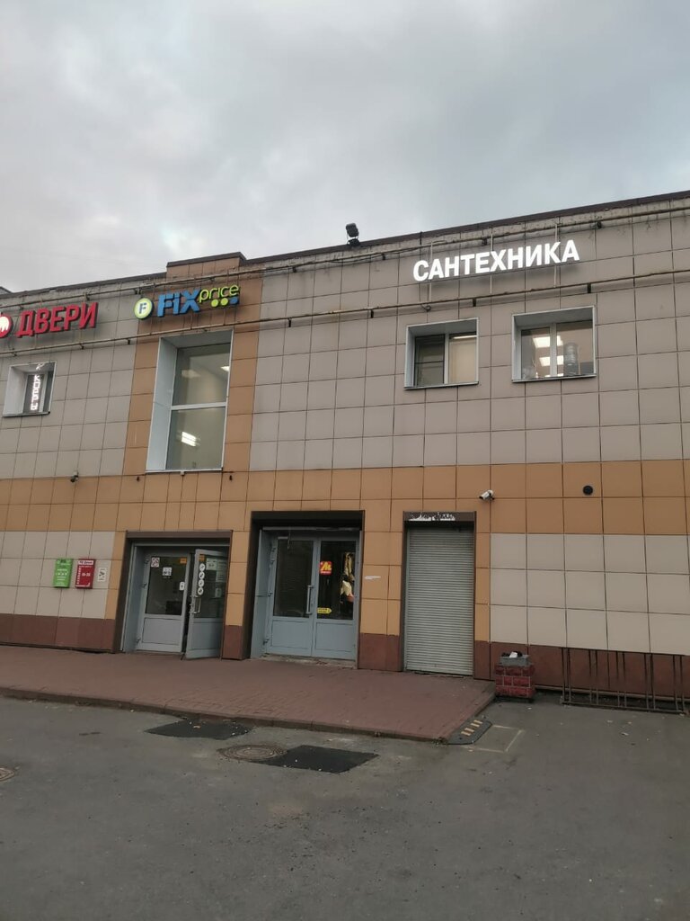 Banyo ve klozet mağazaları RDK-Service, Saint‑Petersburg, foto