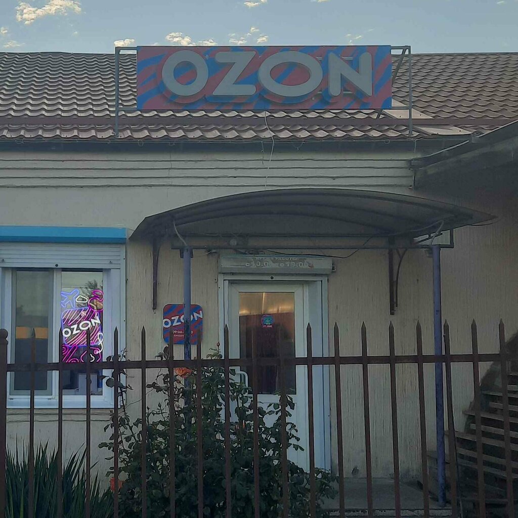 Teslimat noktası Ozon, Krasnodarski krayı, foto