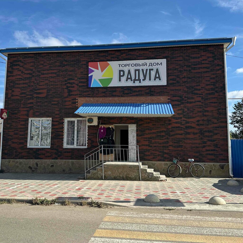 Teslimat noktası Ozon, Krasnodarski krayı, foto