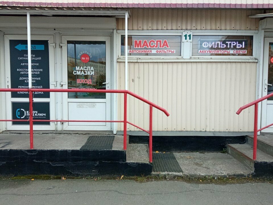 Yağlama ürünleri Масла и смазки, Saint‑Petersburg, foto