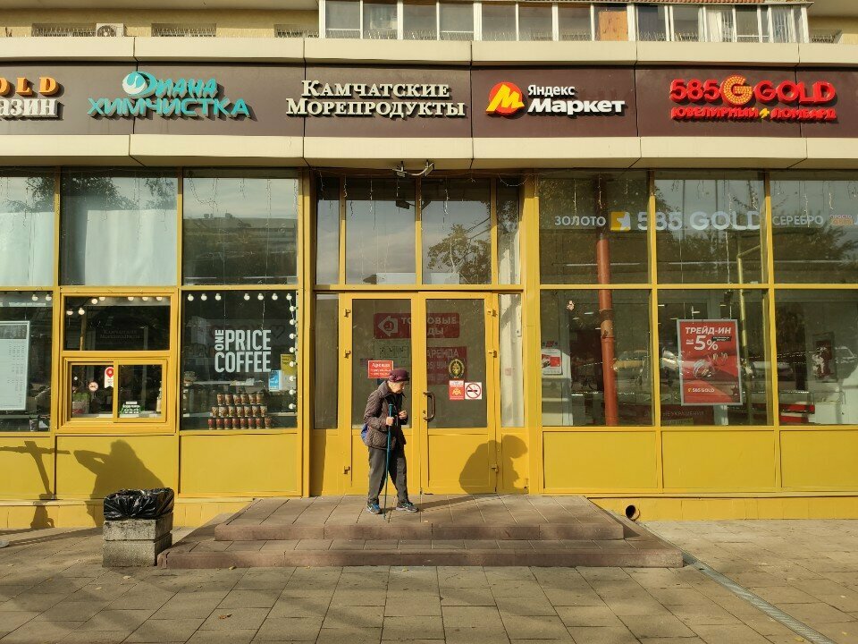 Kuyumcular Serebryany bulvar, Moskova, foto