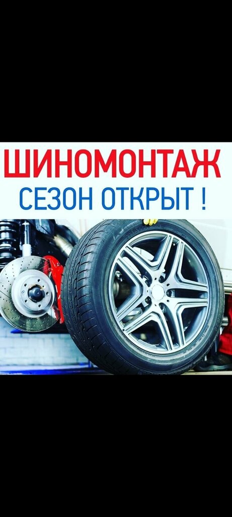 Oto lastik tamiri Шиномонтаж, Moskova ve Moskovskaya oblastı, foto