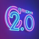 Gelendzhik 2.0 (Bulkina Street No:6), gece kulüpleri  Stavropol'dan