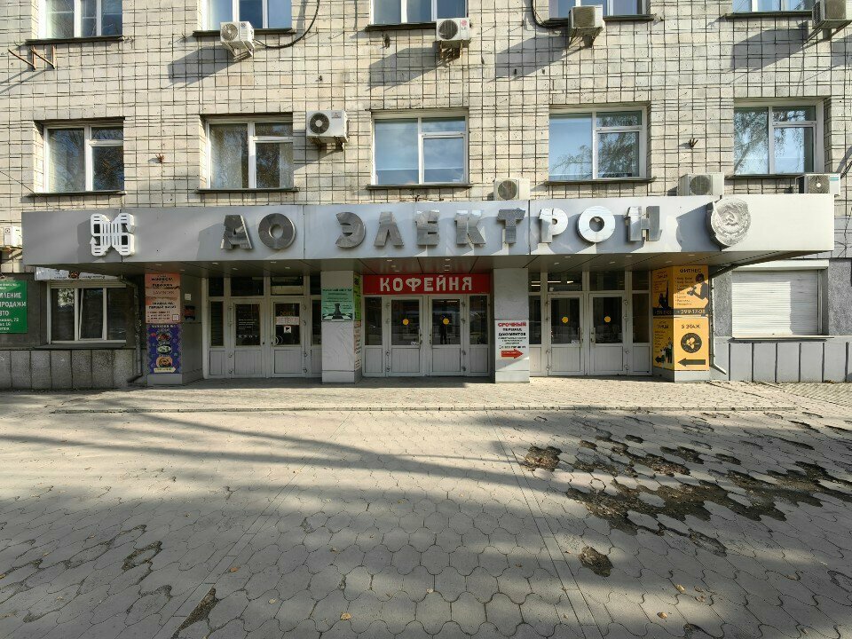 Evcil hayvan kuaförleri Любимец, Novosibirsk, foto