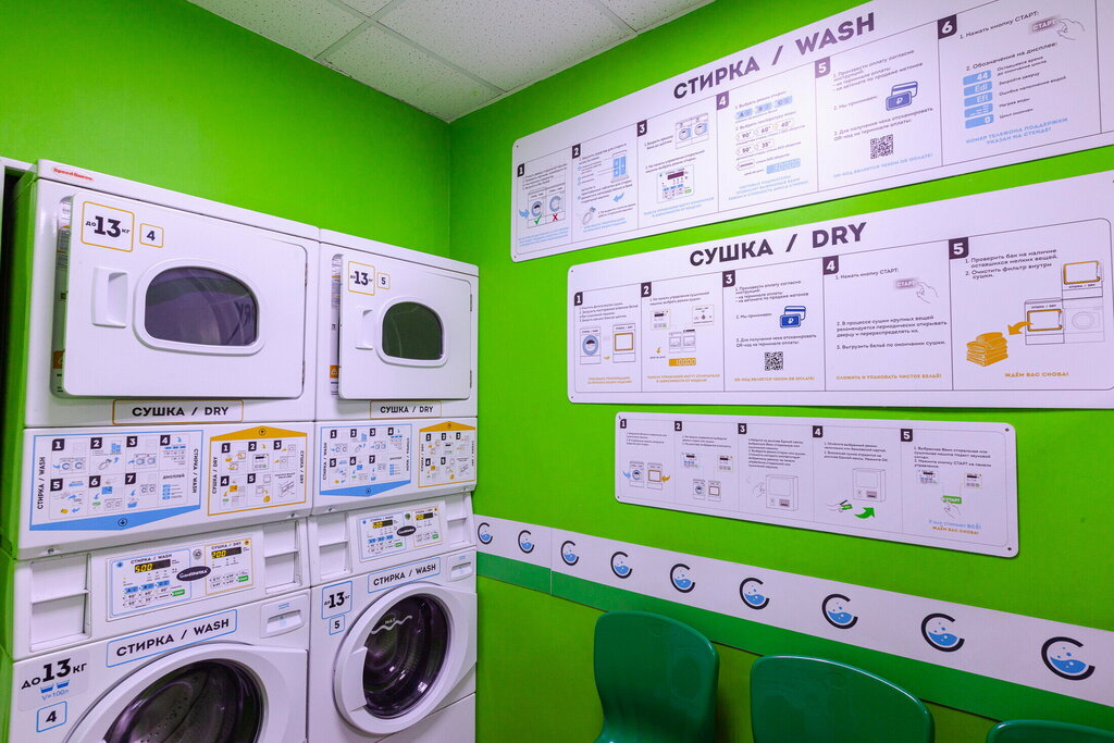 Çamaşırhaneler Stirajka, Moskova, foto