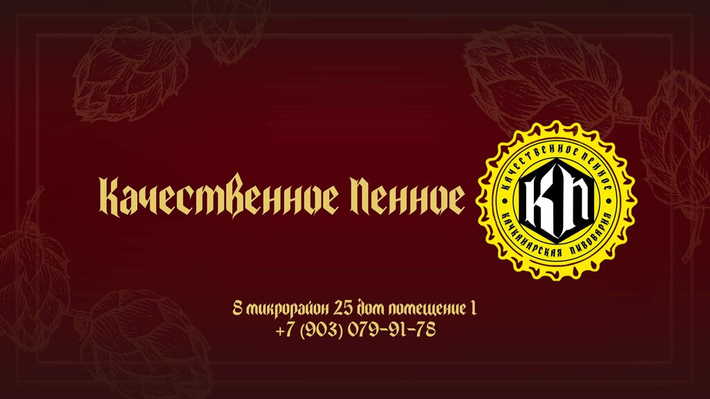 Bar Качественное Пенное, Kaçkanar, foto