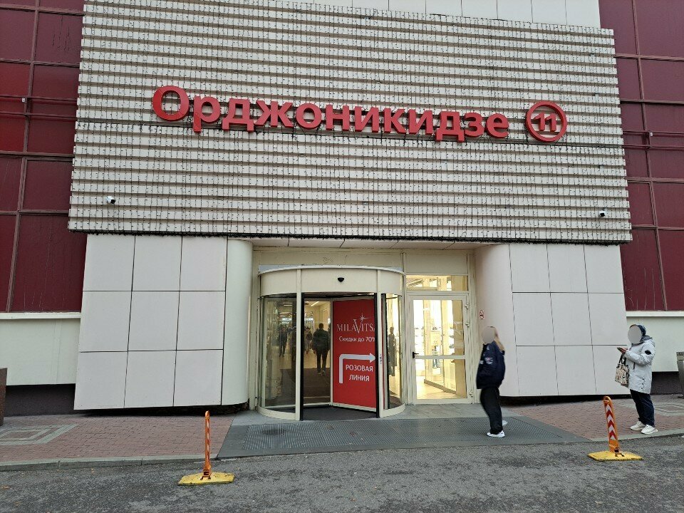 Ayakkabı mağazaları Geox Respira, Moskova, foto