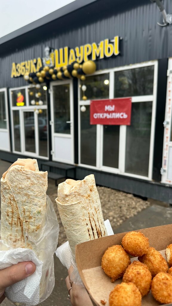 Fast food Азбука шаурмы, Moskova, foto