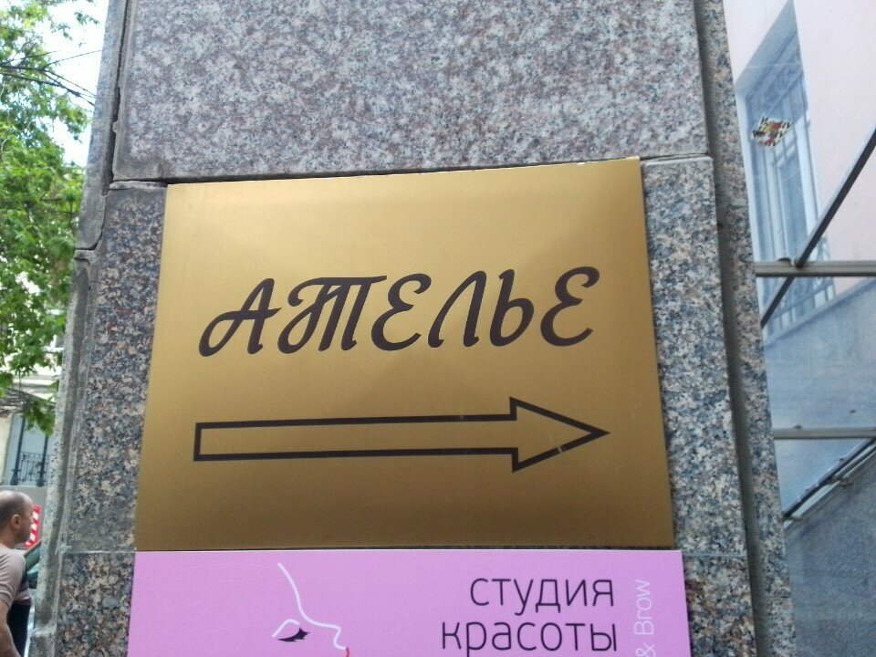 Terziler Atelye Creative, Moskova, foto