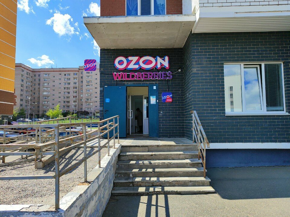 Teslimat noktası Wildberries, Izhevsk, foto