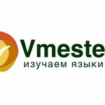 Vmeste (Kirova Avenue No:40), yabancı dil kursları  Tomsk'tan