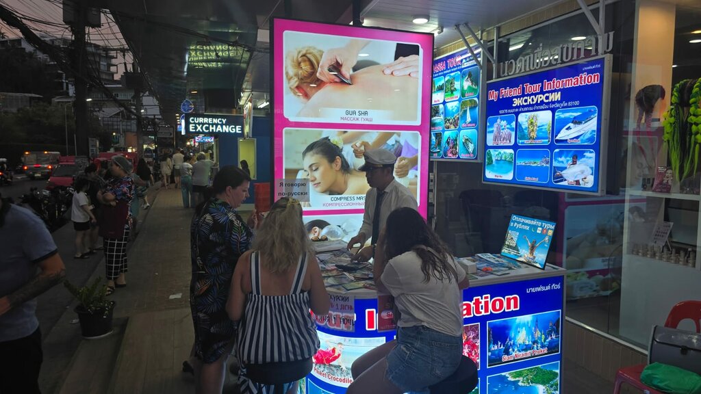 Seyahat acenteleri My Friend Tour Information, Phuket Eyaleti, foto