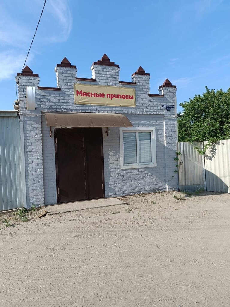 Kasap, şarküteri Мясные припасы, Rostovskaya oblastı, foto