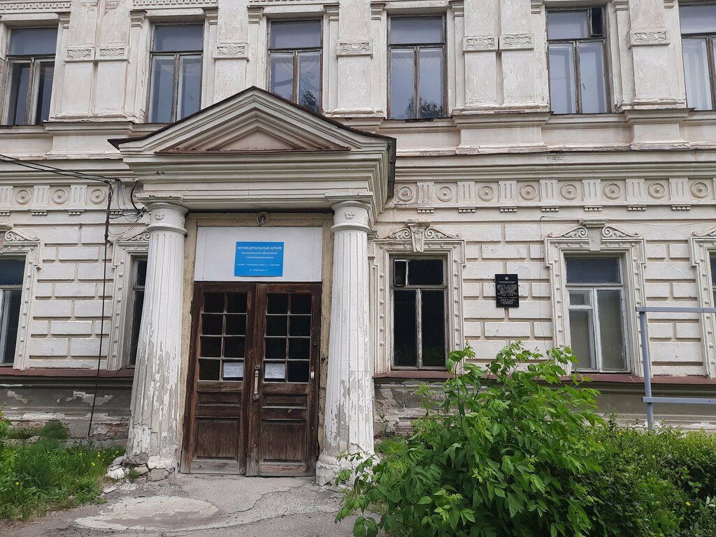Arşivler Administratsiya Sengileyevskogo rayona Sektor po Arkhivam, Sengiley, foto
