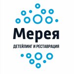Мерея (ulitsa Ordzhonikidze No:43), detaylı oto bakımı  Çeliabinsk'ten
