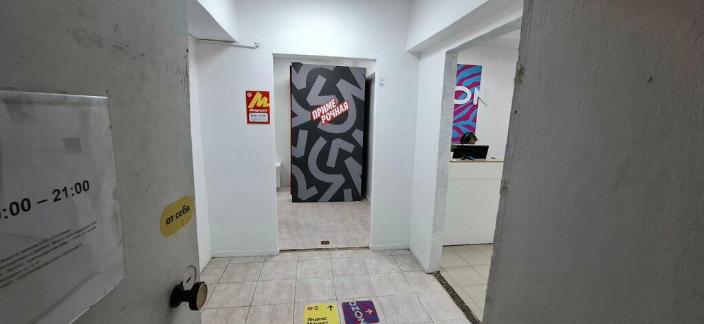 Teslimat noktası Yandex Market, Soçi, foto