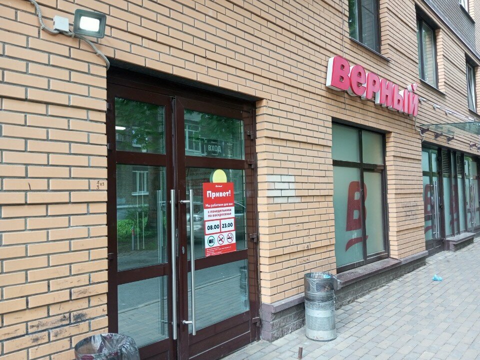 Parsel otomatı Сберлогистика, Saint‑Petersburg, foto