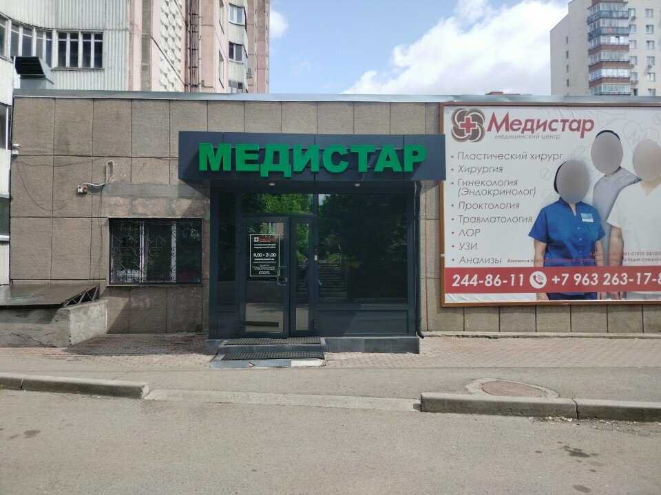 Tıp merkezleri ve klinikler DoctorDanilov.ru, Krasnoyarsk, foto