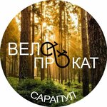 ВелоПрокат (Chistyakova Street No:5/17), bisiklet kiralama  Sarapul'dan