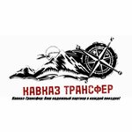 Kavkaz Transfer (ulitsa imeni Yu.A. Gagarina No:2/8), şehiriçi yolcu taşımacılığı  Baksan'dan