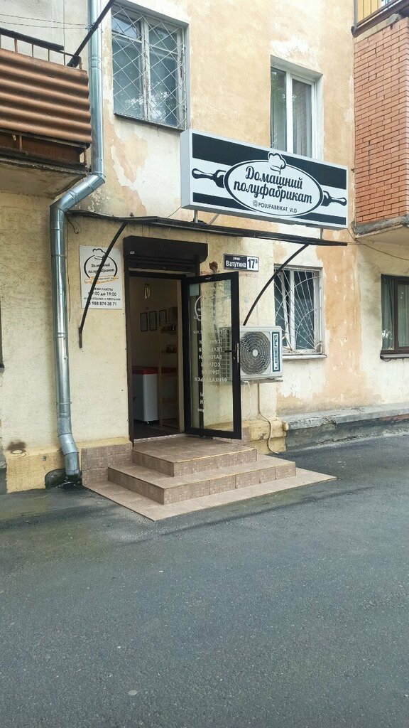 Market Домашний полуфабрикат, Vladikavkaz, foto