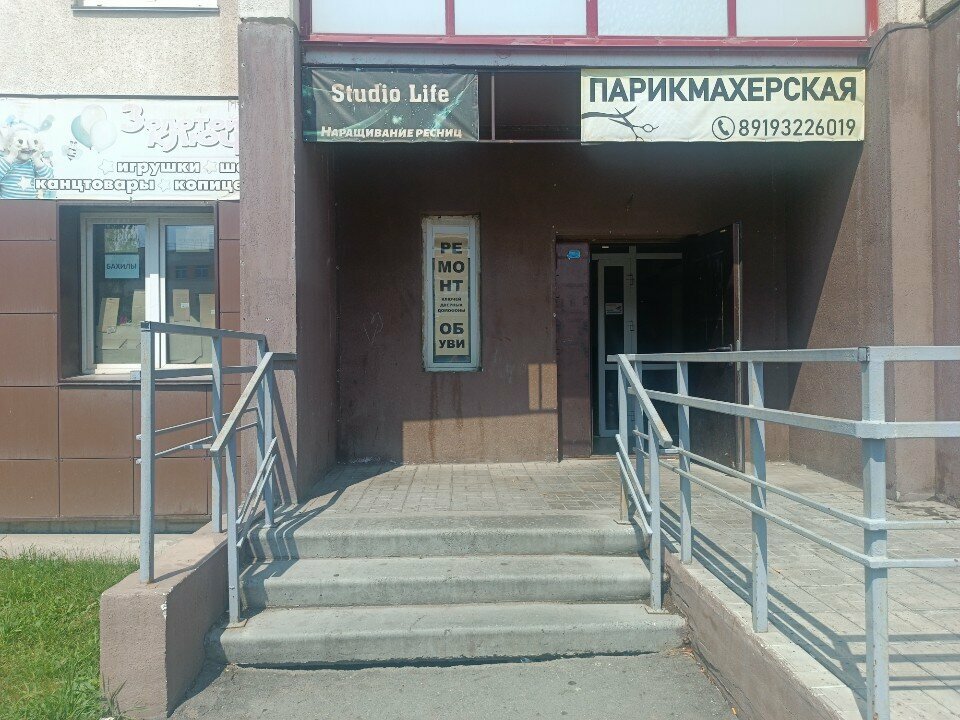 Kuaförler Nika, Çeliabinsk, foto