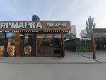 Гурман (Geroev Stalingrada Avenue No:62Д), ekmek fırını  Volgograd'dan