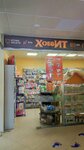 Хоббит (Sovetskaya Street No:102В, posyolok gorodskogo tipa Yantarny), çocuk oyunları ve oyuncakları  Kaliningradskaya oblastından