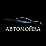 Avtomojka (Bielalužskaja vulica No:31А), oto yıkama  Zhodzina'dan