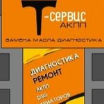 T - Service (Камышовое шоссе No:2Д), otomatik şanzıman tamiri  Sevastopol'dan