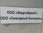 Сенсорный Контроль (Degtyaryova Street No:60А), filo ve araç takip hizmetleri  Çeliabinsk'ten