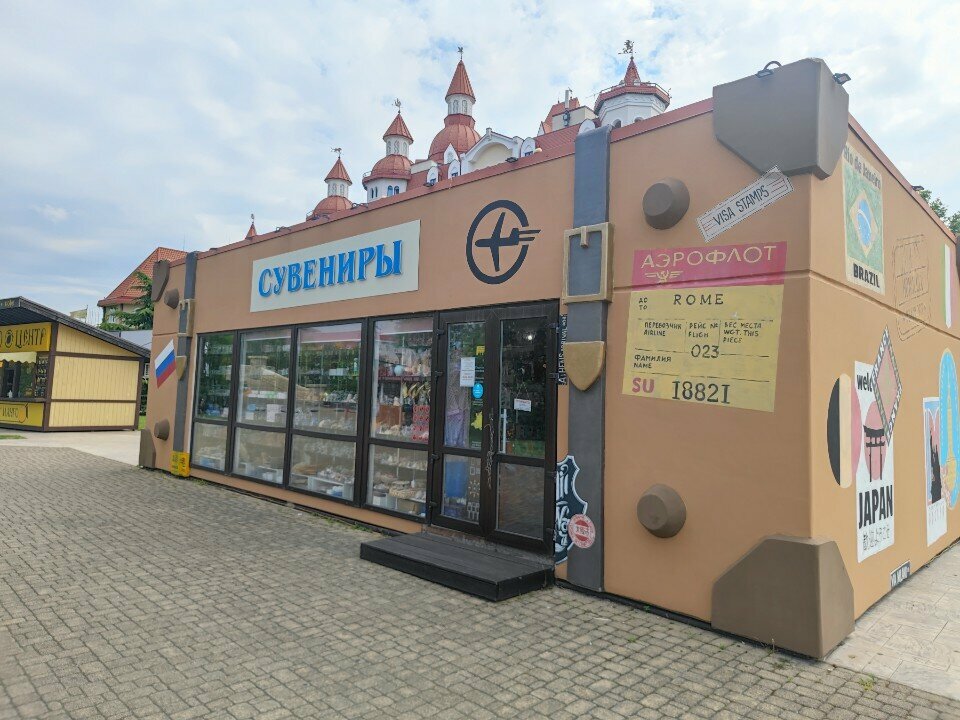 Hediyelik eşya mağazaları Чемодан сувениров, Krasnodarski krayı, foto