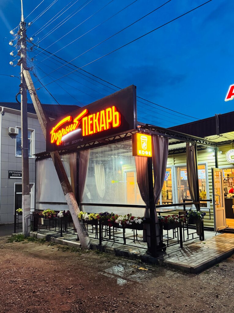 Kahve dükkanları Peppy Baker, Novoanninski, foto