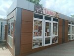 Сладко (Krasnaya ulitsa No:1Б), pasta, şekerleme ve tatlı  Guryevsk'ten