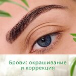 Барбарис (Karbyshev Street No:6), kaş ve kirpik salonu  Kazan'dan