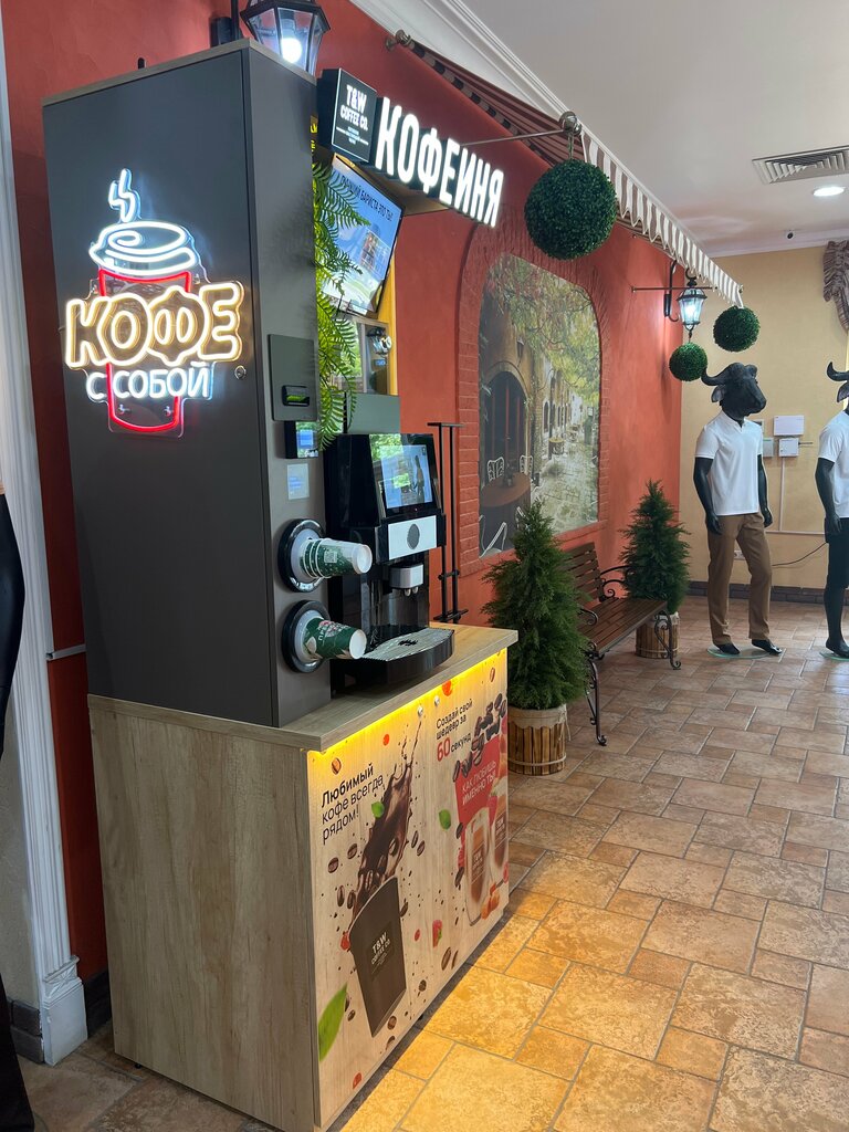 Al götür kahve Take&Wake Coffee, Novoşahtinsk, foto