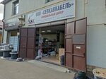 СевКавКабель (Partizanskaya Street No:19), kablo firmaları  Stavropol'dan