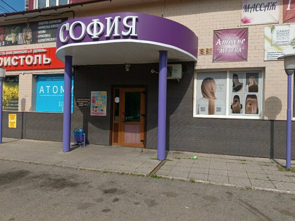 Alışveriş merkezleri София, Ussuriysk, foto