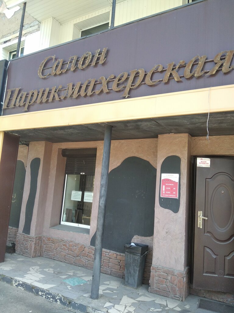 Güzellik salonu Kafi'an, Novokuznetsk, foto