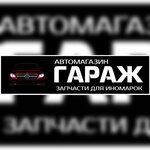 Garage (ulitsa Engelsa No:32Б), otomobil yedek parçaları  Belaya Kalitva'dan