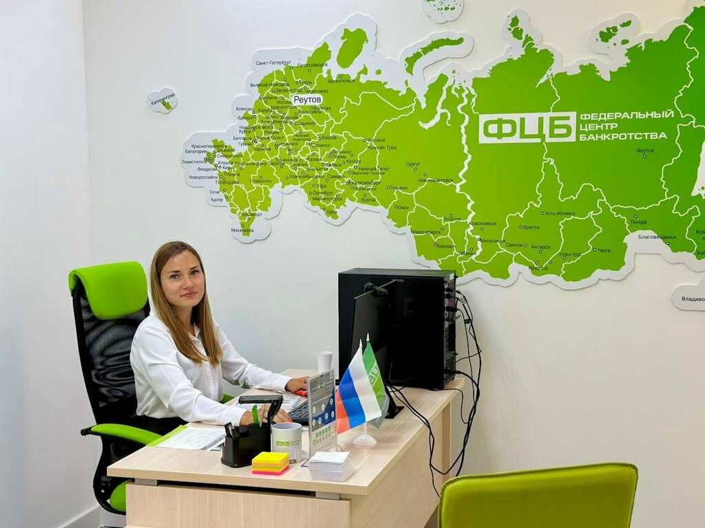 Hukuk büroları ФЦБ, Reutov, foto
