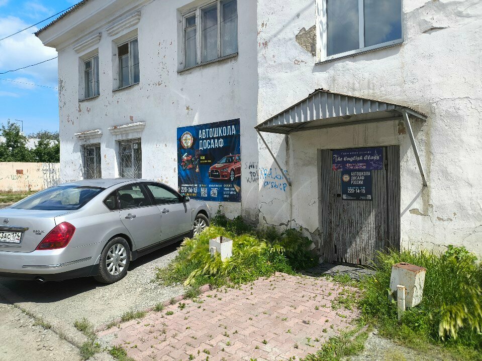 Besin takviyesi, aktariye Арго, Çeliabinsk, foto