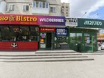 Wildberries (Marshala Zhukova Avenue No:111), teslimat noktası  Volgograd'dan