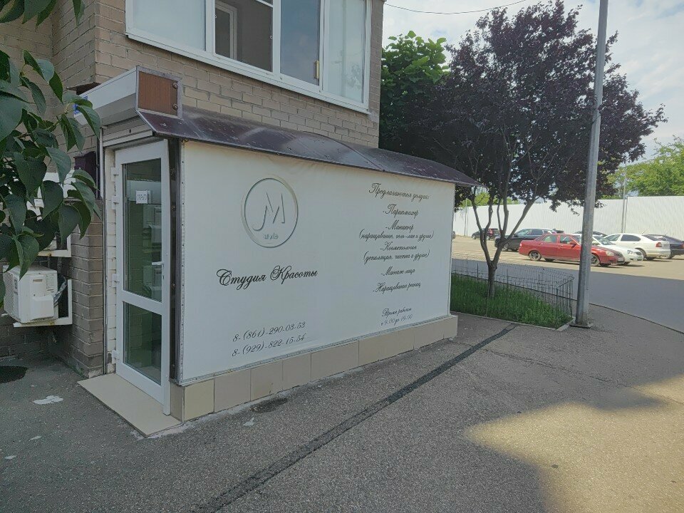 Kuaförler Jm style, Krasnodar, foto