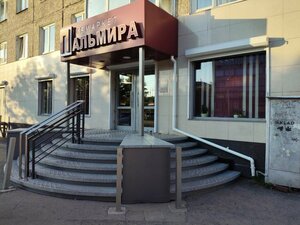 Palmira (Zheleznodorozhnikov Street No:20), bira dükkanı  Krasnoyarsk'tan