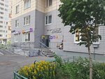 Wildberries (Levoberezhnaya Street No:4к10), teslimat noktası  Moskova'dan